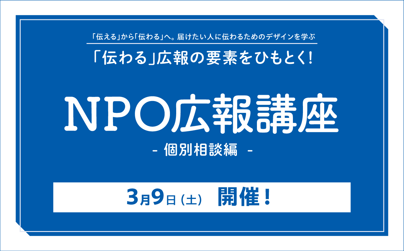イベント・ボランティア募集情報